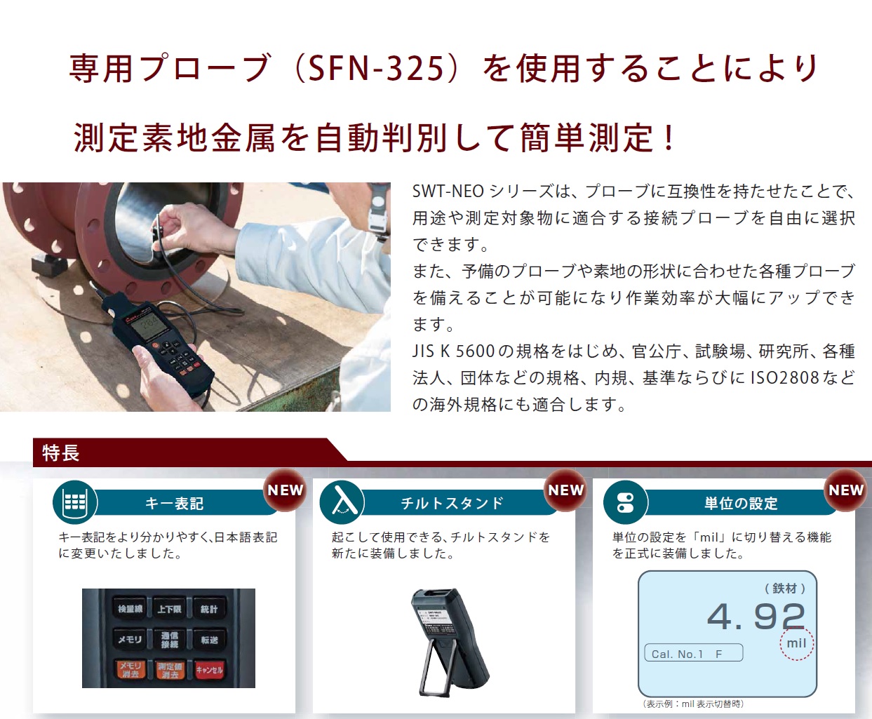 Ichiban Precision Sdn Bhd - Sanko - Sanko Coating Thickness Meter SWT-NEO Series